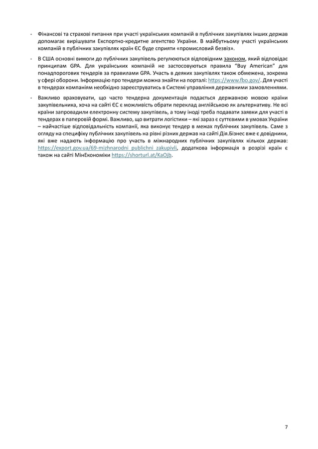 Моніторинг зовнішньої торгівлі Trade monitoring No1 July 2024_Ukr | PDF