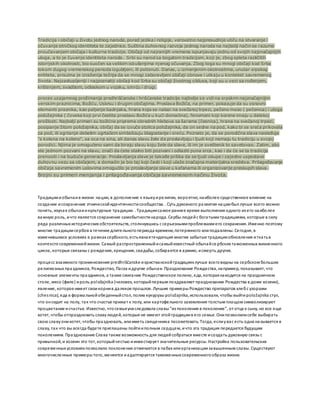 Tradicija i običaji u životu jednog naroda | DOCX