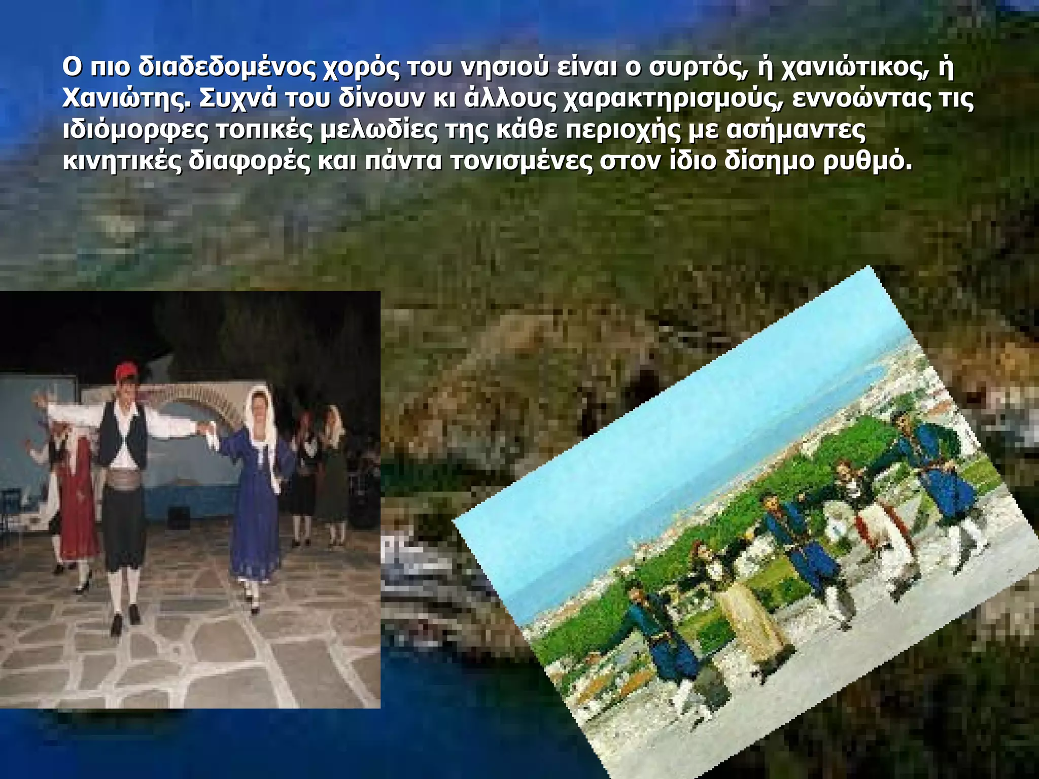 Traditional dances | PPT