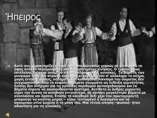 Traditional dances | PPS