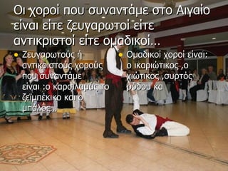 Traditional dances | PPS