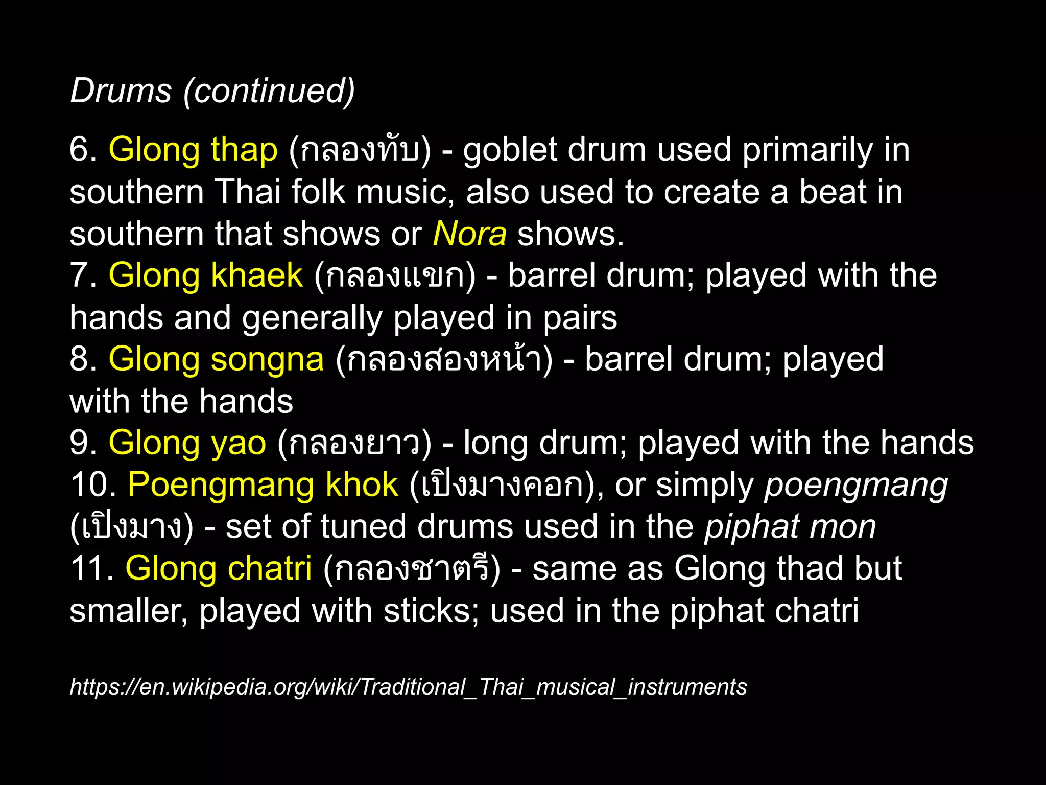 Traditional Thai Musical Instruments (1/ 2) | PDF