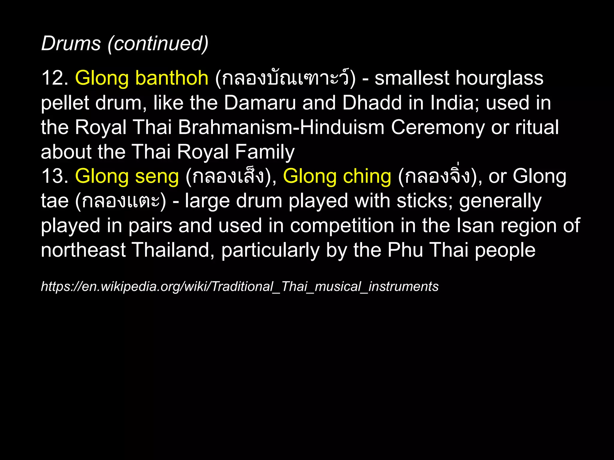 Traditional Thai Musical Instruments (1/ 2) | PDF