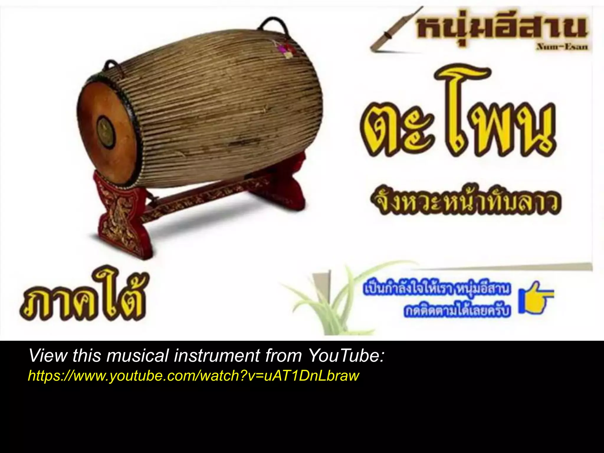 Traditional Thai Musical Instruments (1/ 2) | PDF