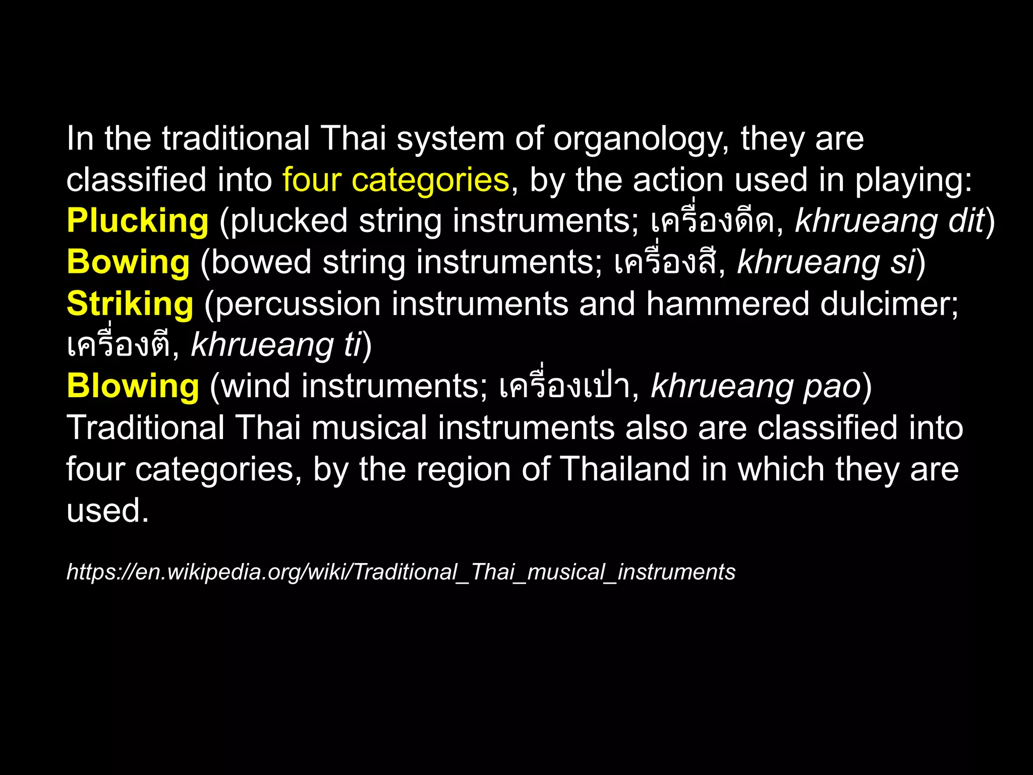 Traditional Thai Musical Instruments (1/ 2) | PDF