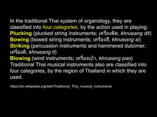 Traditional Thai Musical Instruments (1/ 2) | PDF