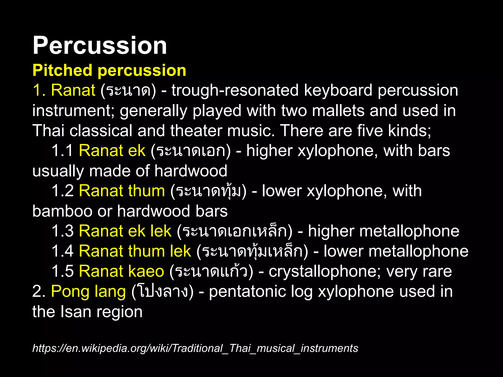 Traditional Thai Musical Instrument 2/2 | PDF