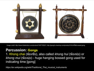 Traditional Thai Musical Instrument 2/2 | PDF