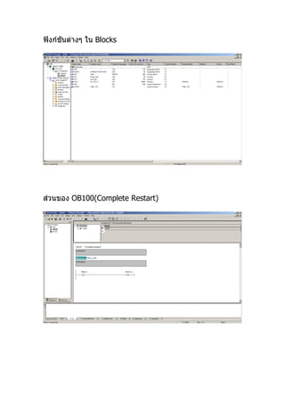 Traffic s7 grap | PDF
