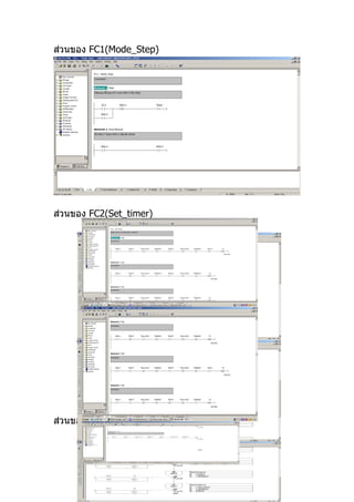 Traffic s7 grap | PDF