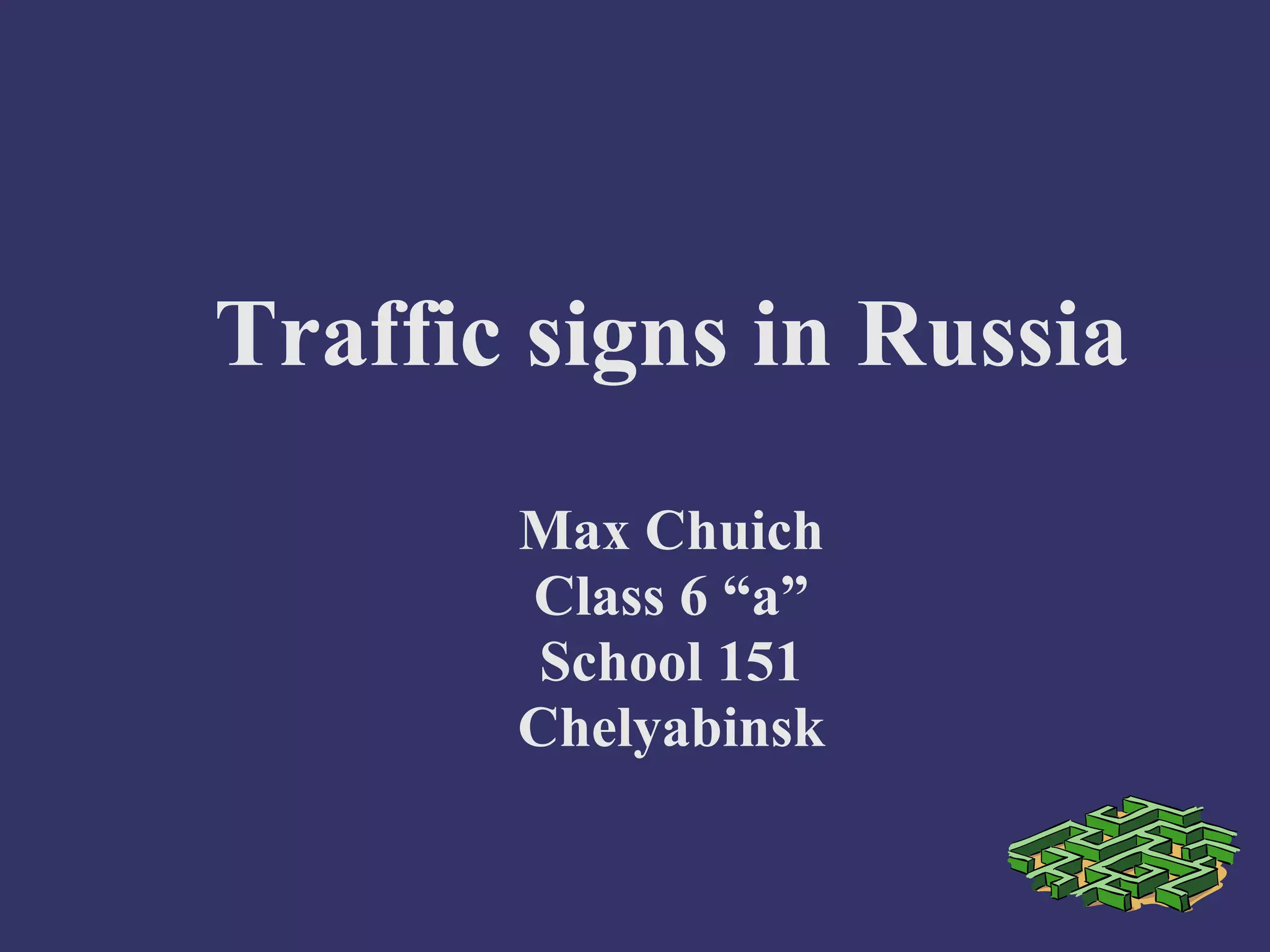 Traffic signs in russia by Max Chuich | PPT