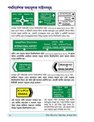 Traffic signs of Bangladesh | PDF