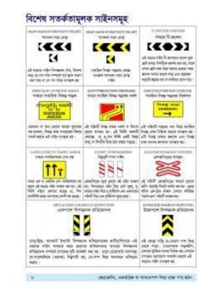 Traffic signs of Bangladesh | PDF