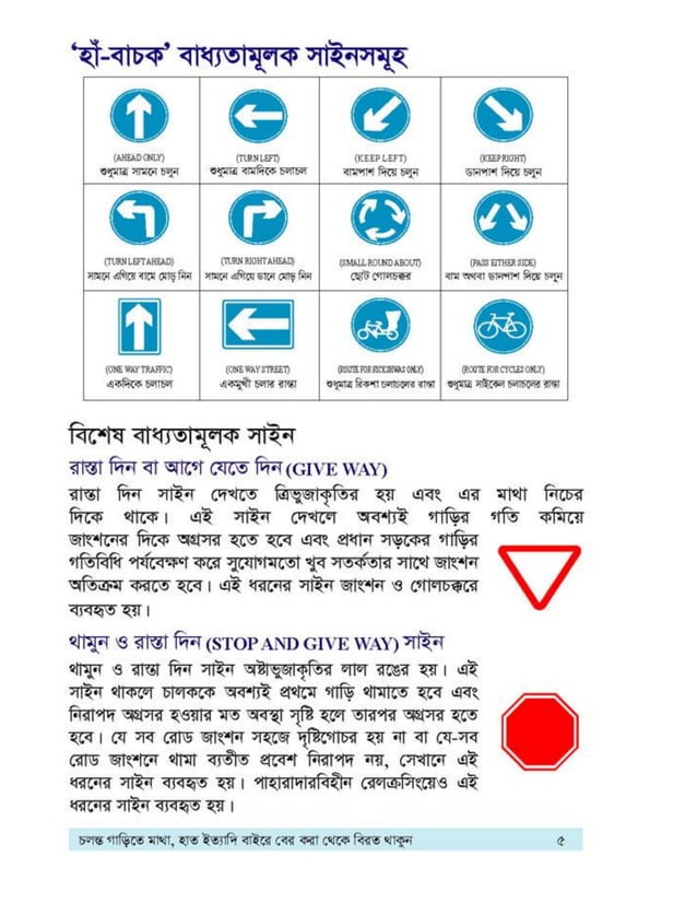 Traffic signs of Bangladesh | PDF