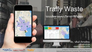 Traffy waste-2018 | PPT