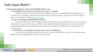 Traffy waste-2018 | PPT