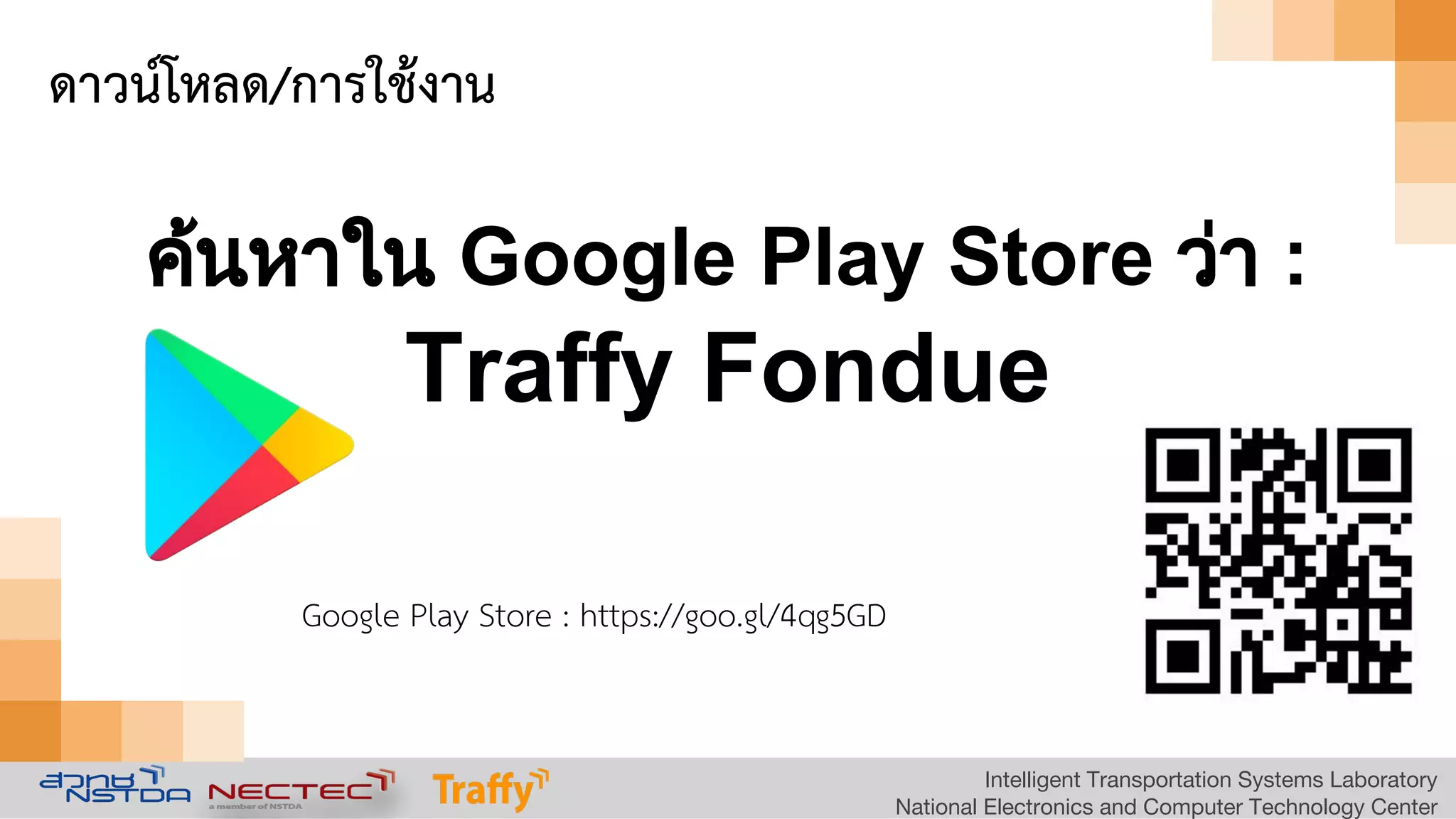 Traffy fondue 2018 | PDF