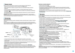 Instruction Manual | Pulsar Trail 2 LRF | Optics Trade | PPT