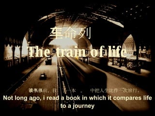 Train of life | PPT