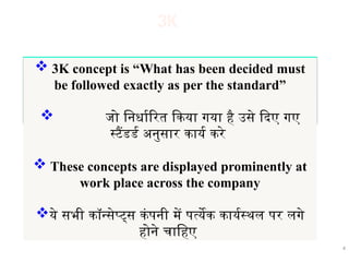 3G, 3K & 3M Concept & Kaizen Methodology | PPTX