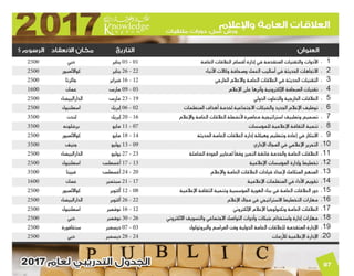 Training Schedule 2017 - arabic - Knowledge Kingdom | PPT