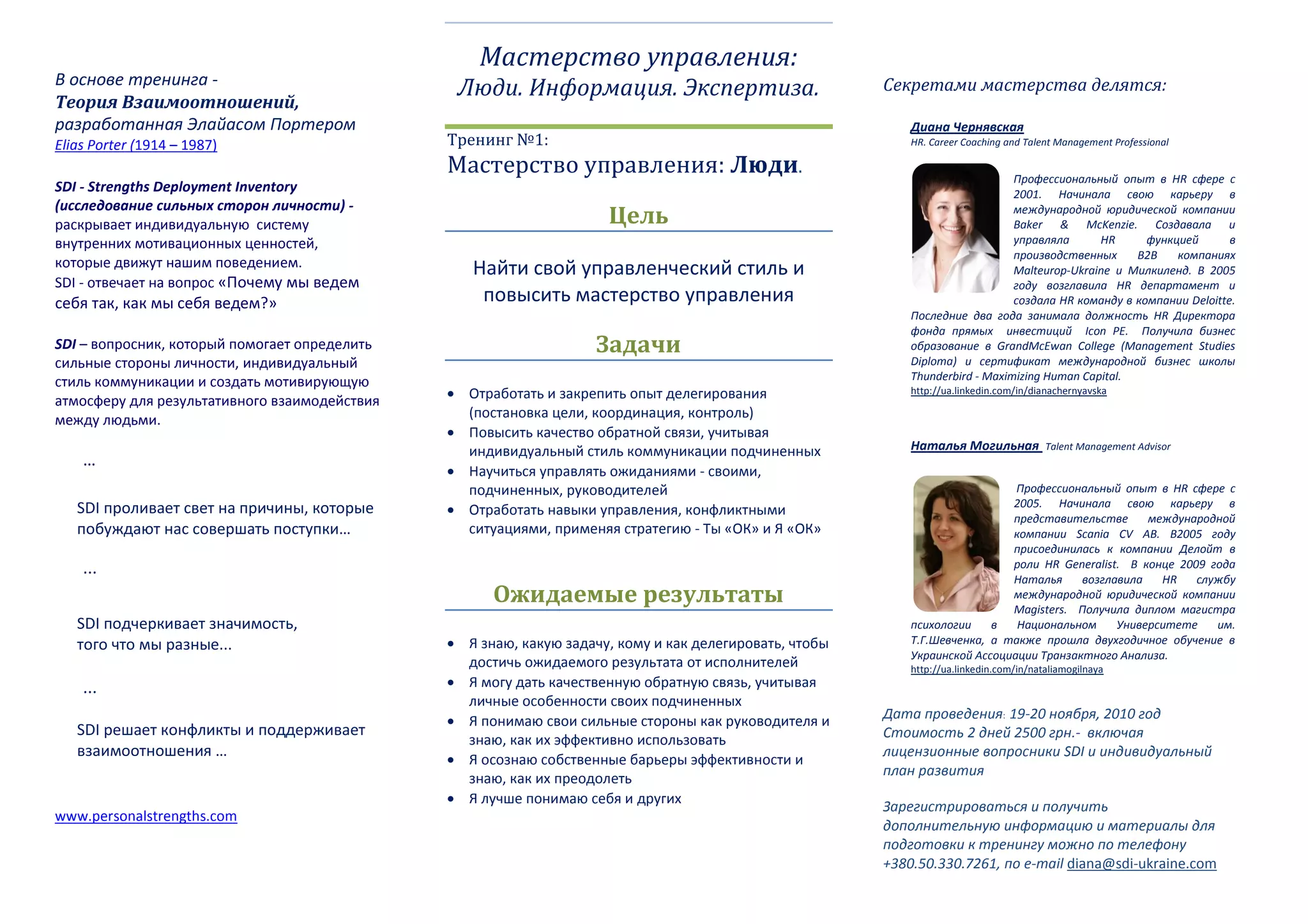 Training#1_Mastering_Managerial_Talents | PPT