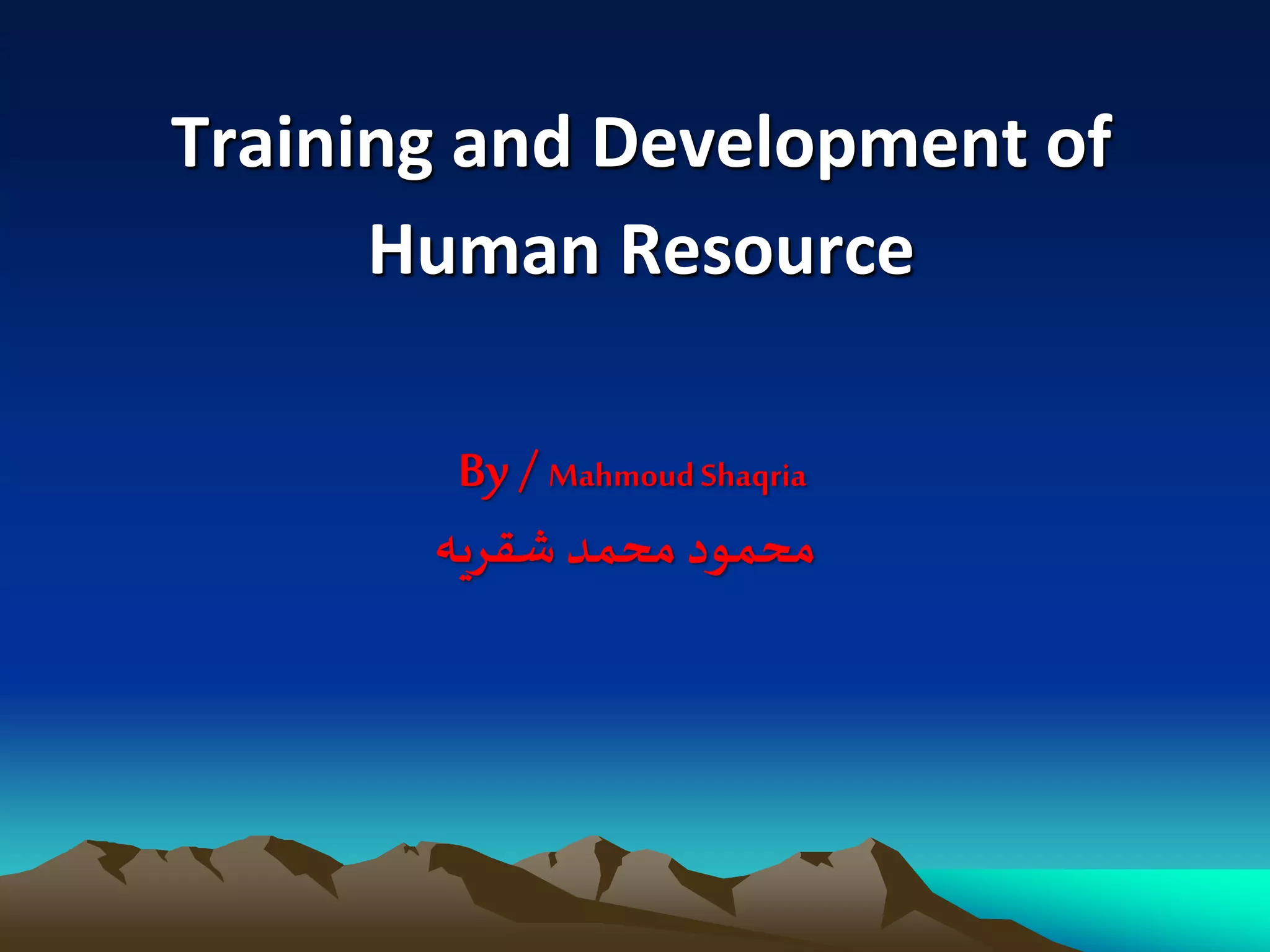 Training and development of human resource | PPT