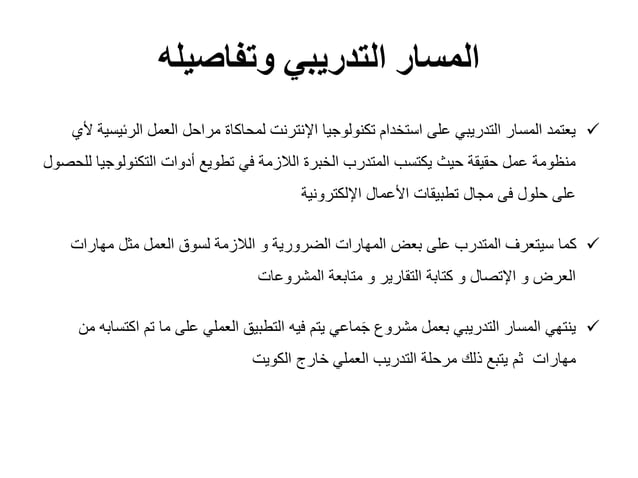 TrainingGuide_2015.ppsx