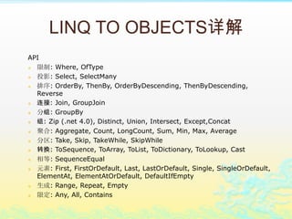 Training i：.net 3.5 & c# 3.0 & linq | PPTX