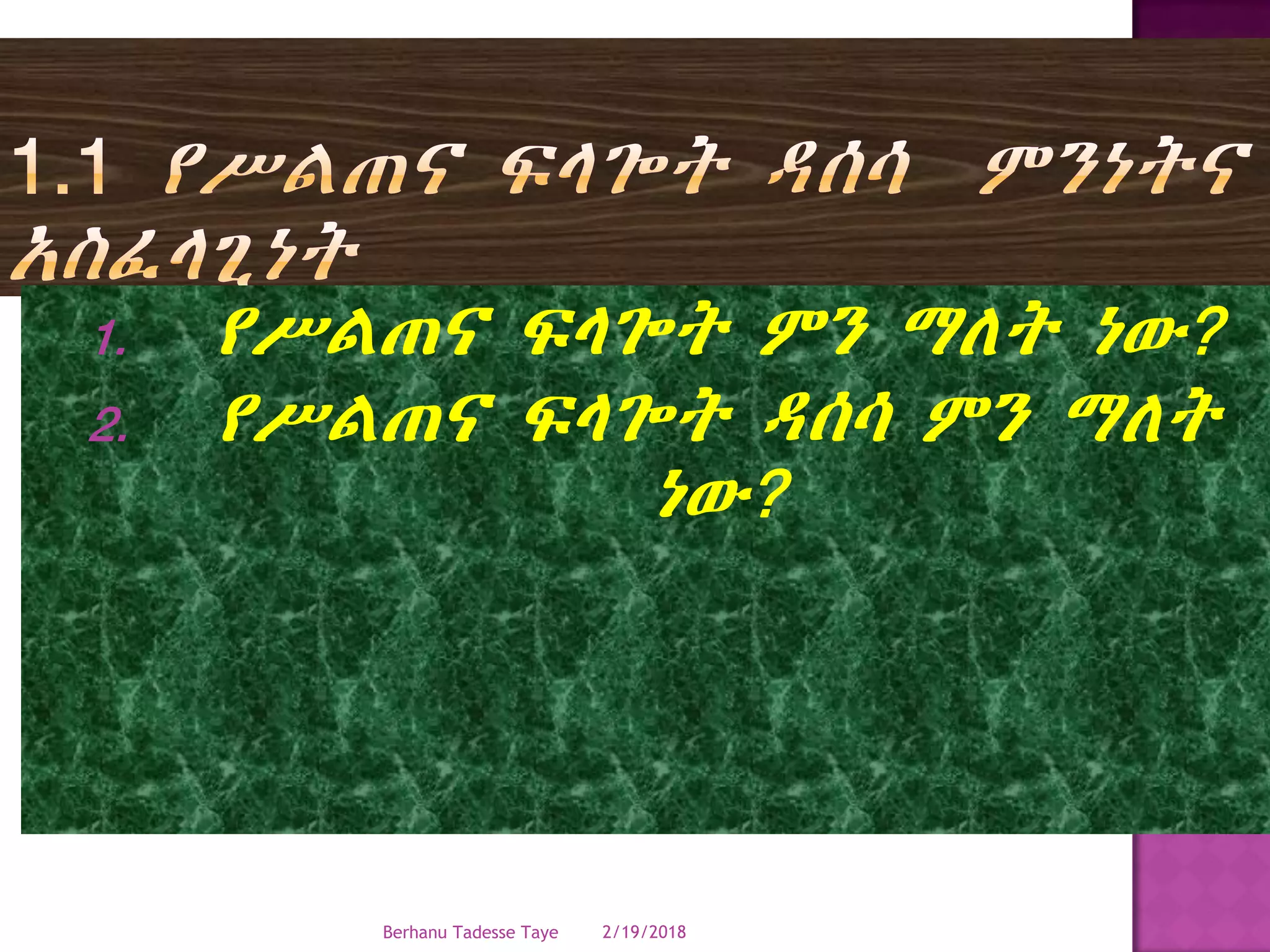 Training need assessment tot | PDF