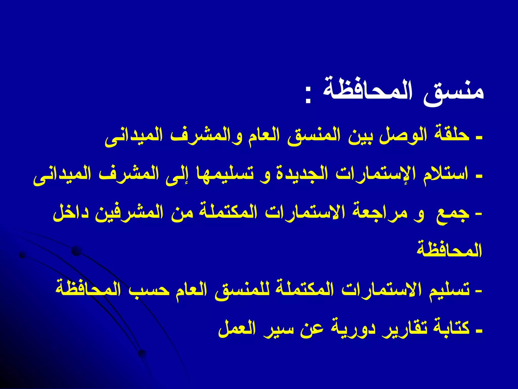 Training presen (last day)dr ali alsaid | PPT