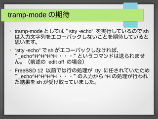 Tramp mode | PPT