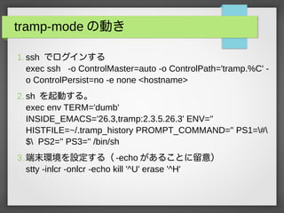 Tramp mode | PPT