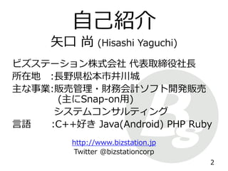 Transactd PHP ORM | PPT