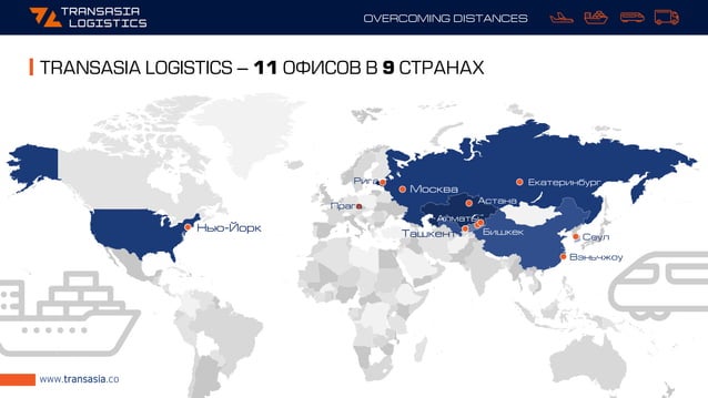 Transasia Logistics Group | PPT