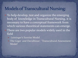 Transcultural nursing | PPTX