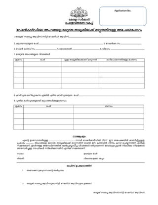 Kerala Ration Card Application for transfer of a member to another card ...