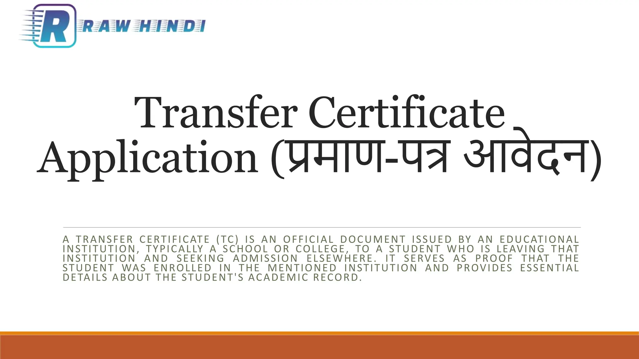 Transfer Certificate Application (प्रमाण-पत्र आवेदन).pptx