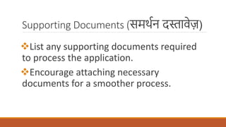 Transfer Certificate Application (प्रमाण-पत्र आवेदन).pptx