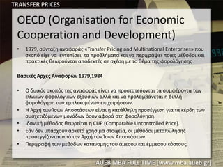 Transfer Pricing | PPT