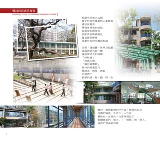 Transformation Of Campus Scape | PPT