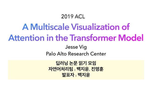 A Multiscale Visualization of Attention in the Transformer Model | PPT