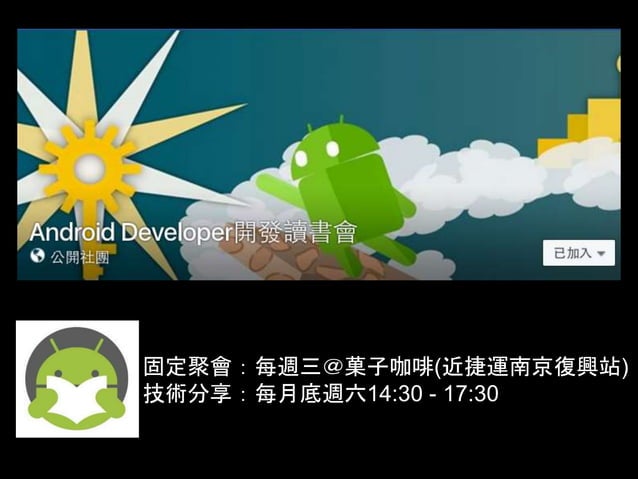 Android Transition | PPT