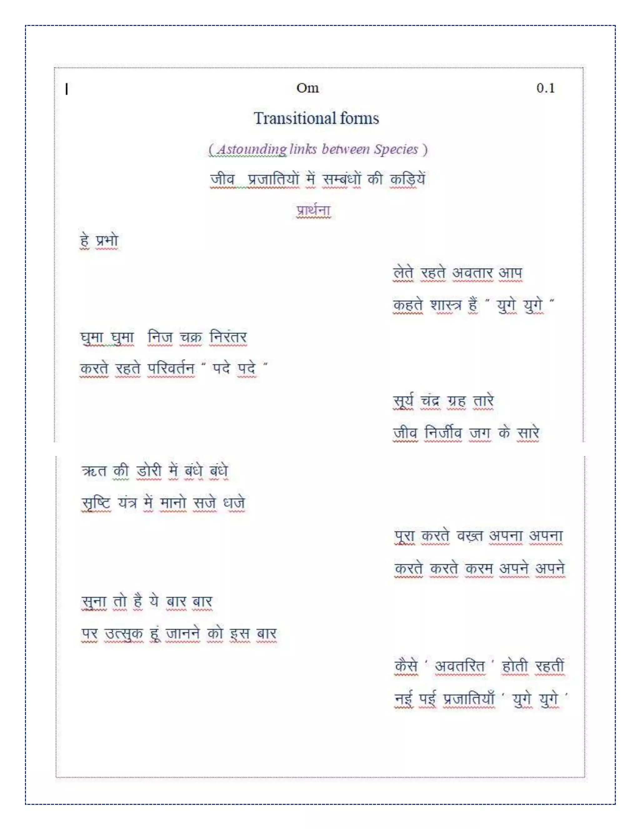 Transitional forms Book prayer | DOCX | Spirituality | Religion & Spirituality