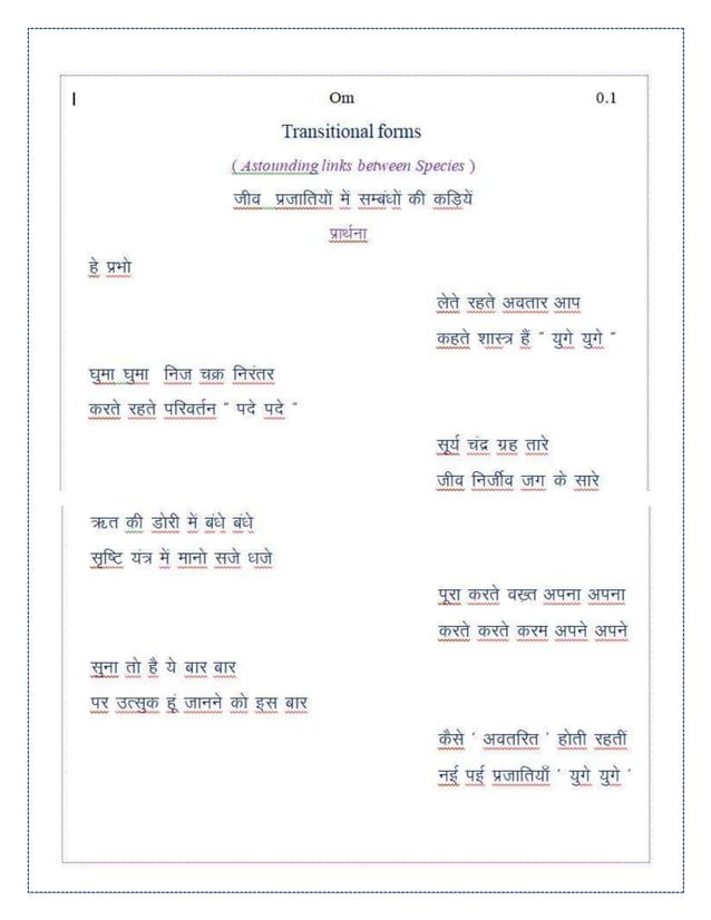 Transitional forms Book prayer | DOCX | Spirituality | Religion ...