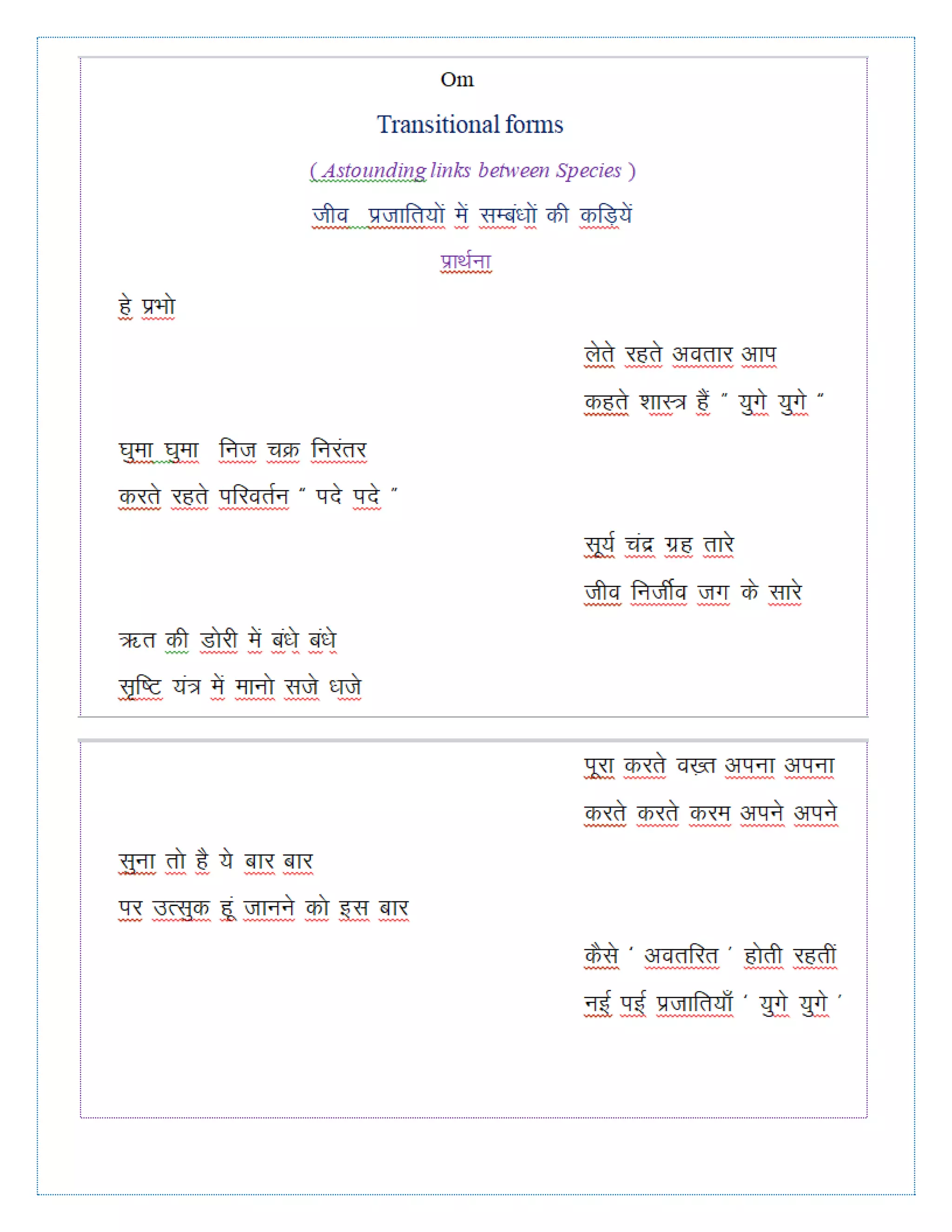 Transitional forms prayer | DOCX | Biological Sciences | Science