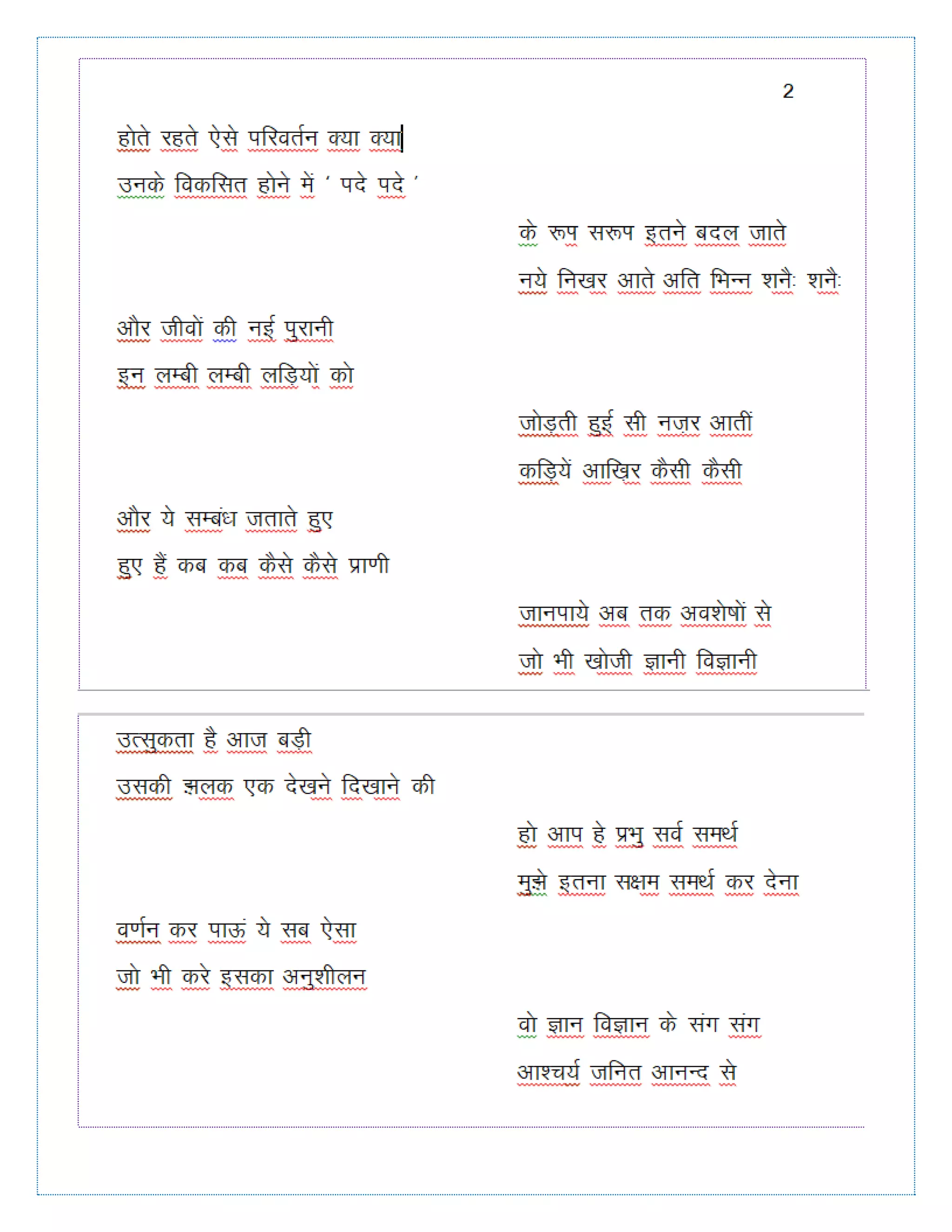 Transitional forms prayer | DOCX