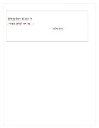 Transitional forms prayer | DOCX | Biological Sciences | Science