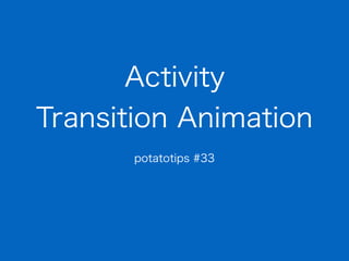 Activity Transition Animation #potatotips 33 | PPT