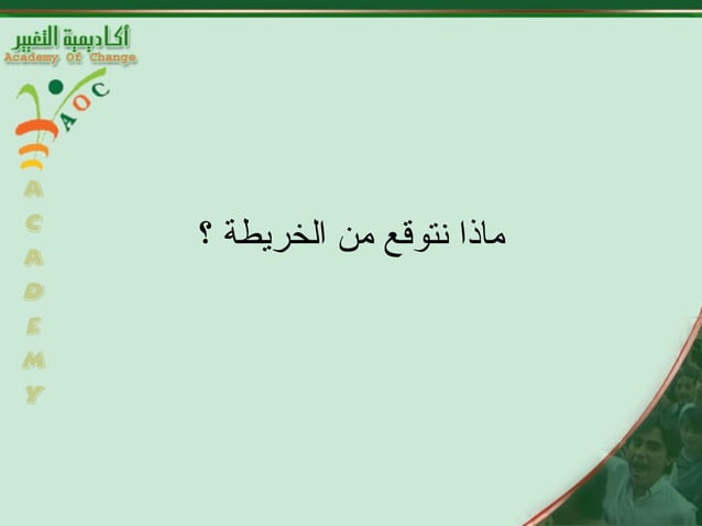 Transition map | PPT